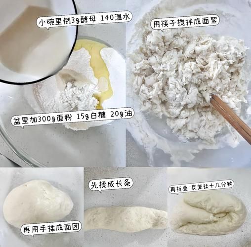 甜馒头怎么做_甜馒头配方比例-第3张图片-山城妙识