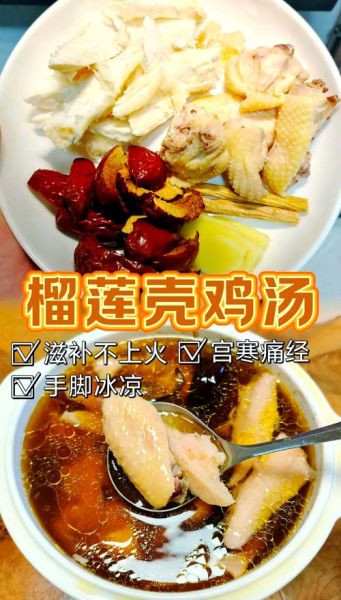 榴莲壳炖排骨的做法_榴莲壳能吃吗-第1张图片-山城妙识