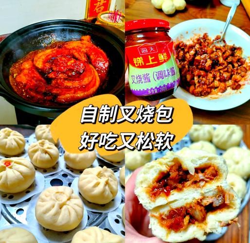 叉烧包的做法和配方_叉烧包怎么做才松软-第2张图片-山城妙识