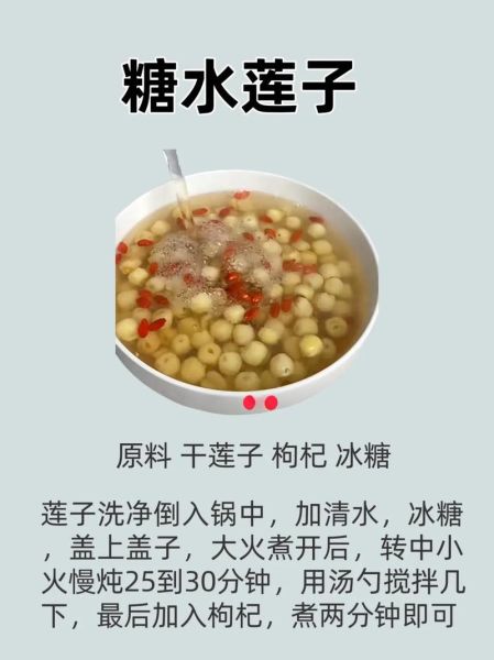 莲子汤的做法大全_莲子汤怎么煮最香-第1张图片-山城妙识 莲子汤的做法大全_莲子汤怎么煮最香-第1张图片-山城妙识