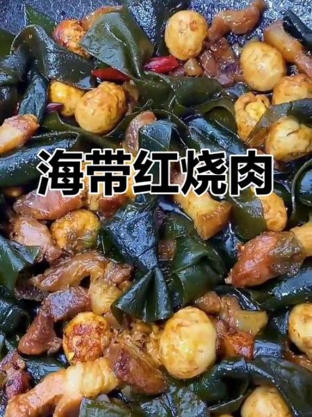 海带烧肉怎么做_海带烧肉的家常做法-第3张图片-山城妙识