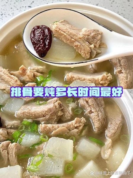 清炖排骨怎么做_清炖排骨放什么调料-第3张图片-山城妙识