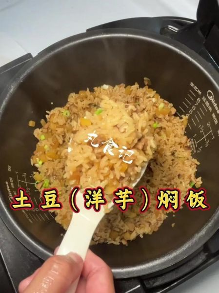 电饭煲土豆焖饭怎么做_懒人版零失败步骤-第1张图片-山城妙识