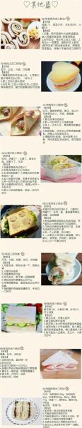 三明治怎么做_三明治需要什么材料-第3张图片-山城妙识
