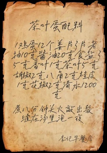 茶叶蛋怎么做_茶叶蛋配料有哪些-第3张图片-山城妙识 茶叶蛋怎么做_茶叶蛋配料有哪些-第3张图片-山城妙识