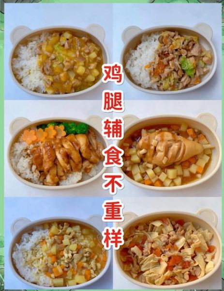 鸡腿肉怎么做好吃_家常鸡腿肉简单做法-第1张图片-山城妙识