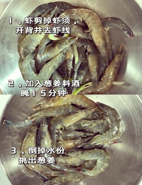 避风塘炒虾怎么做_正宗避风塘炒虾配方-第1张图片-山城妙识 避风塘炒虾怎么做_正宗避风塘炒虾配方-第1张图片-山城妙识
