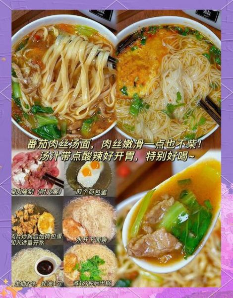 茄丝面条怎么做好吃_家常茄丝面做法-第3张图片-山城妙识 茄丝面条怎么做好吃_家常茄丝面做法-第3张图片-山城妙识