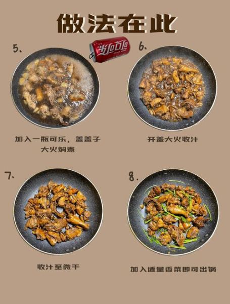 可乐鸡翅怎么做才好吃_正宗可乐鸡翅做法步骤-第1张图片-山城妙识