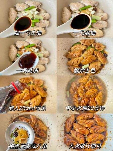 可乐鸡翅怎么做才好吃_正宗可乐鸡翅做法步骤-第2张图片-山城妙识