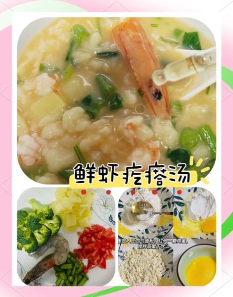 虾汤怎么做_虾汤的家常做法步骤-第1张图片-山城妙识