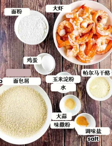 面包糠炸虾怎么做_炸虾酥脆不掉壳技巧-第2张图片-山城妙识