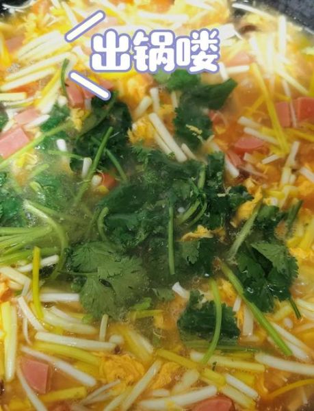 酸辣汤的家常做法_酸辣汤怎么做好喝-第2张图片-山城妙识