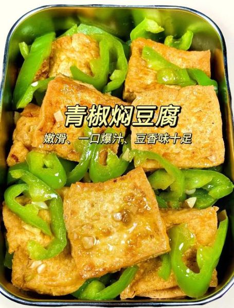 家常豆腐怎么做_豆腐怎么做好吃又简单-第2张图片-山城妙识