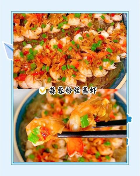 蒜蓉粉丝虾家常做法_蒜蓉粉丝虾怎么做好吃-第3张图片-山城妙识