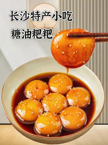 糖油粑粑正宗做法_糖油粑粑怎么做才外酥里糯-第2张图片-山城妙识 糖油粑粑正宗做法_糖油粑粑怎么做才外酥里糯-第2张图片-山城妙识