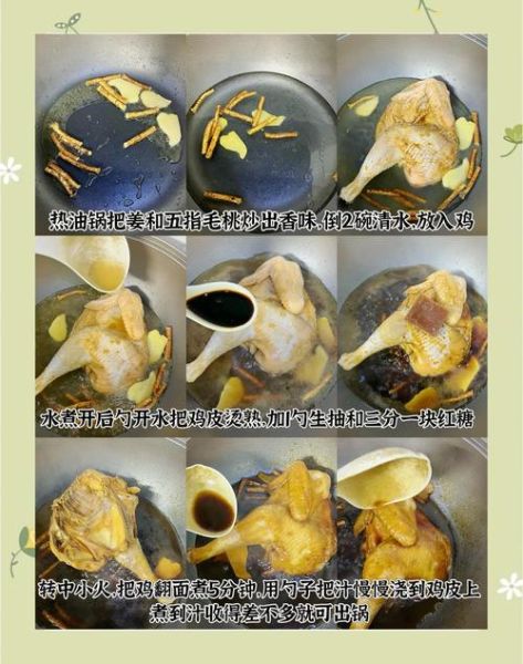 五指毛桃鸡怎么做_五指毛桃鸡要焯水吗-第1张图片-山城妙识
