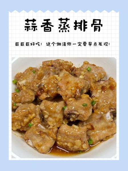 家常蒸排骨怎么做_蒸排骨嫩滑不腥的秘诀-第2张图片-山城妙识