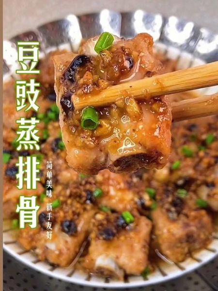 家常蒸排骨怎么做_蒸排骨嫩滑不腥的秘诀-第1张图片-山城妙识