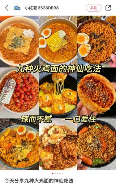 火鸡面怎么煮不辣_火鸡面正确做法步骤-第3张图片-山城妙识