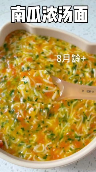 南瓜面条怎么做_南瓜面条需要哪些材料-第2张图片-山城妙识 南瓜面条怎么做_南瓜面条需要哪些材料-第2张图片-山城妙识