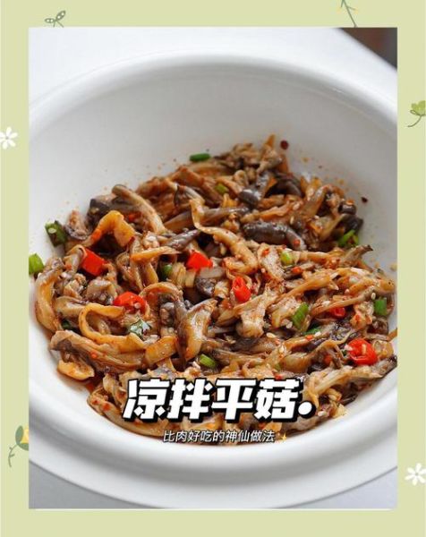 凉拌蘑菇的做法_凉拌蘑菇要不要焯水-第3张图片-山城妙识 凉拌蘑菇的做法_凉拌蘑菇要不要焯水-第3张图片-山城妙识