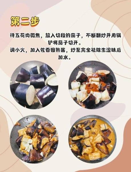 土豆烧茄子怎么做_家常做法步骤详解-第1张图片-山城妙识