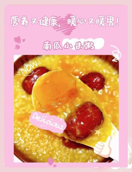 小米南瓜粥怎么煮_小米南瓜粥的做法窍门-第3张图片-山城妙识 小米南瓜粥怎么煮_小米南瓜粥的做法窍门-第3张图片-山城妙识