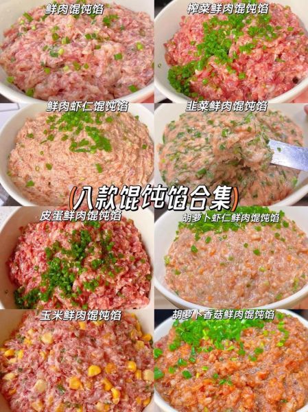 馄饨馅怎么调才嫩_馄饨馅放什么肉最好-第3张图片-山城妙识