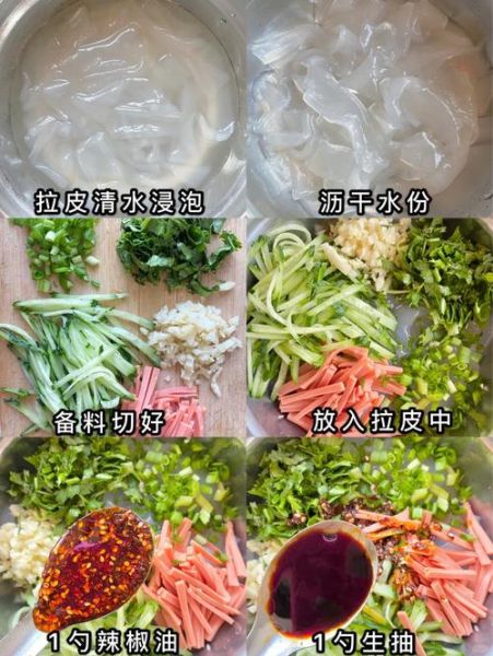 炒肉拉皮怎么做_家常做法步骤-第3张图片-山城妙识