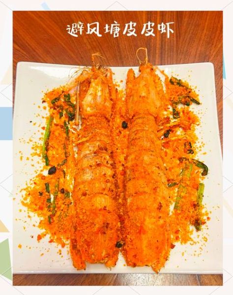 避风塘虾的做法_家常版详细步骤-第3张图片-山城妙识