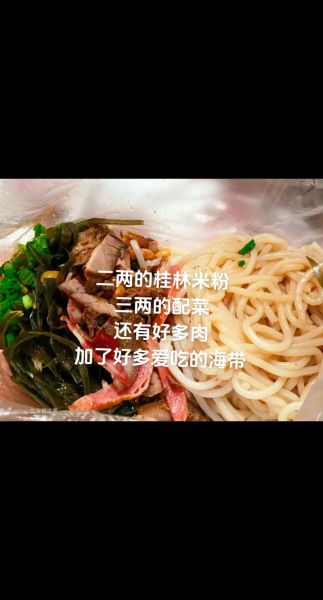 桂林米粉怎么做_正宗配方有哪些-第3张图片-山城妙识