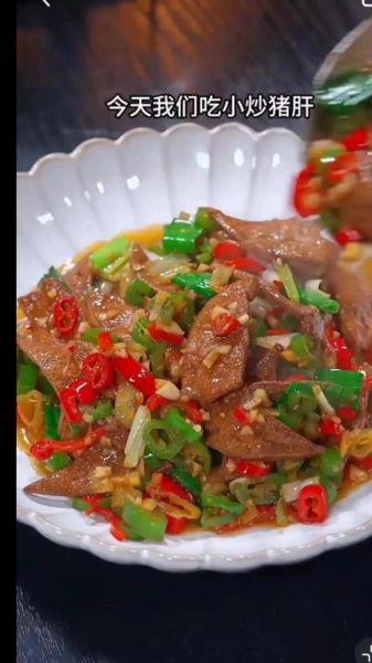 猪肝怎么炒才不腥_猪肝焯水几分钟最佳-第1张图片-山城妙识