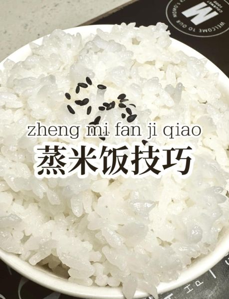 米做法_蒸米饭的正确步骤-第2张图片-山城妙识