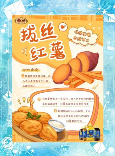 拔丝地瓜怎么做_拔丝地瓜糖浆比例是多少-第2张图片-山城妙识