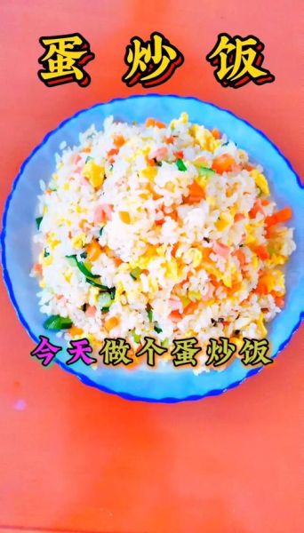 蛋炒饭怎么炒不粘锅_蛋炒饭先放蛋还是先放饭-第1张图片-山城妙识