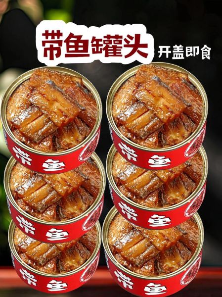 带鱼罐头怎么保存_家常做法详细步骤-第1张图片-山城妙识
