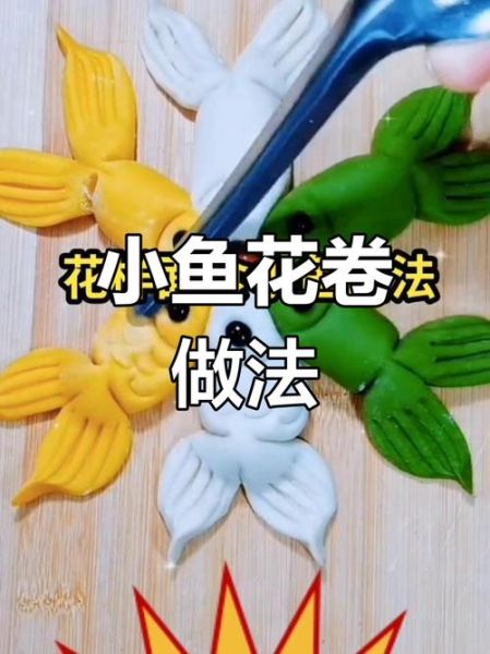 面鱼怎么做_面鱼的做法大全视频-第3张图片-山城妙识