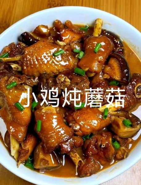 蘑菇炖鸡的家常做法_蘑菇炖鸡怎么做好吃-第2张图片-山城妙识