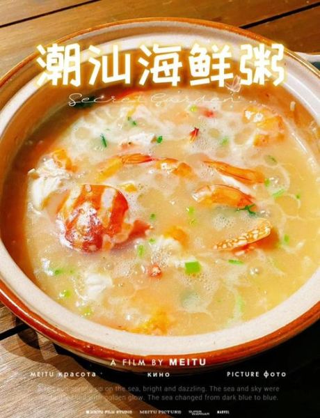 海鲜砂锅粥怎么做_砂锅粥用什么海鲜最鲜-第1张图片-山城妙识
