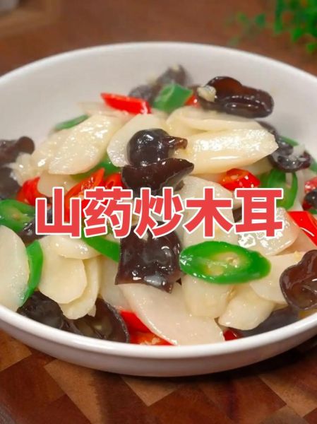 木耳怎么炒好吃_家常木耳做法大全-第3张图片-山城妙识