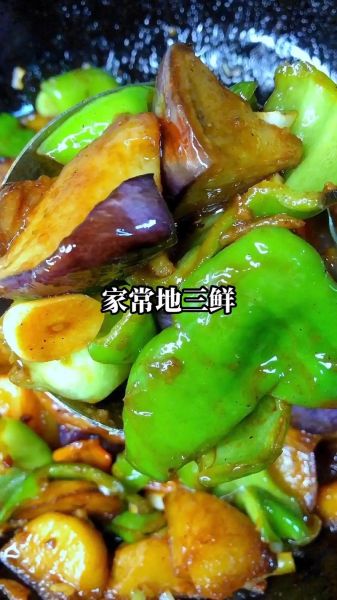 东北地三鲜怎么做_地三鲜茄子土豆青椒做法-第1张图片-山城妙识