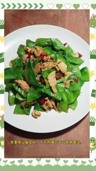 扁豆怎么炒好吃_扁豆炒肉的家常做法-第1张图片-山城妙识