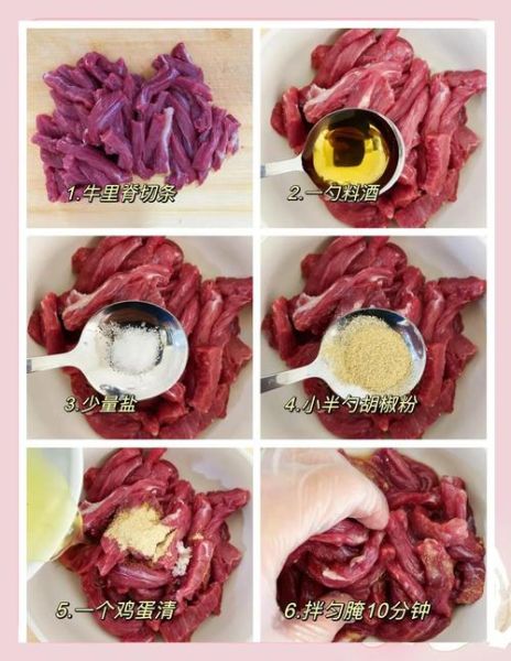 扒牛肉条怎么做才嫩_家常做法详细步骤-第3张图片-山城妙识
