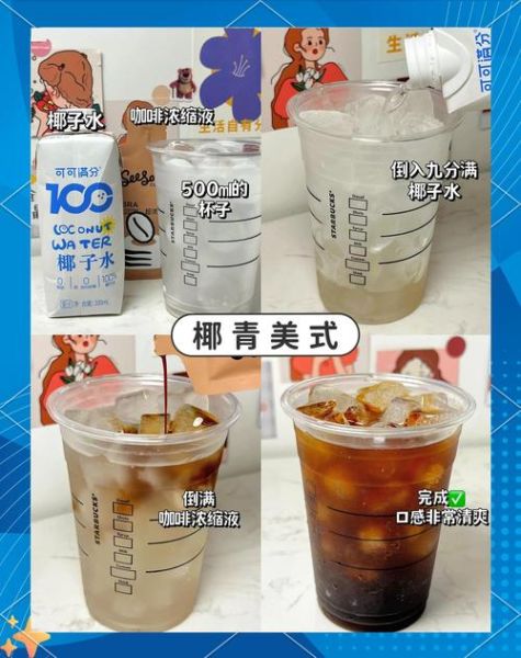 椰汁的做法_椰汁怎么做好喝-第1张图片-山城妙识
