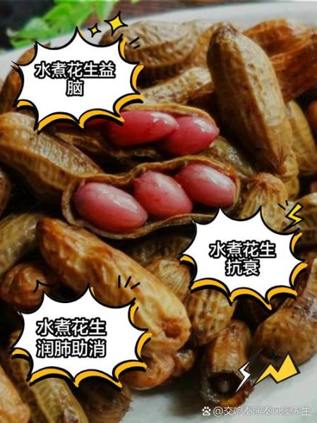 水煮花生米怎么做_水煮花生米要煮多久-第2张图片-山城妙识 水煮花生米怎么做_水煮花生米要煮多久-第2张图片-山城妙识