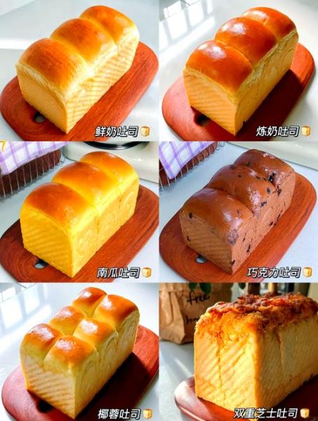 吐司怎么做_吐司为什么发不起来-第1张图片-山城妙识