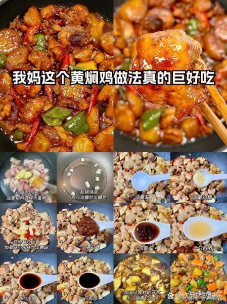 黄焖鸡的家常做法_黄焖鸡怎么做才入味-第2张图片-山城妙识 黄焖鸡的家常做法_黄焖鸡怎么做才入味-第2张图片-山城妙识