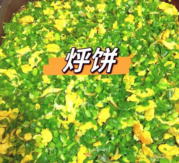 烀饼的家常做法_烀饼怎么做才松软-第1张图片-山城妙识