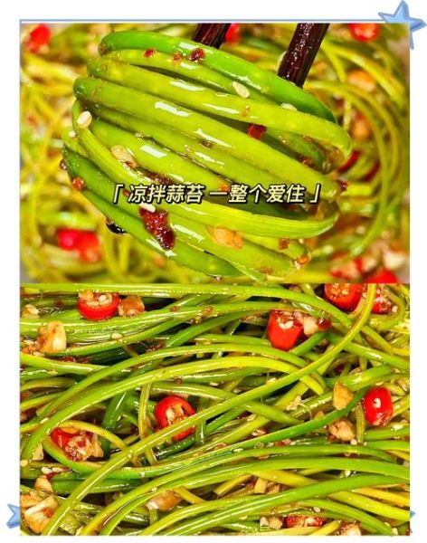 淹蒜苔的做法大全_蒜苔怎么腌才脆爽-第1张图片-山城妙识